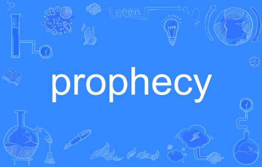 Prophecy（英语单词）_百度百科