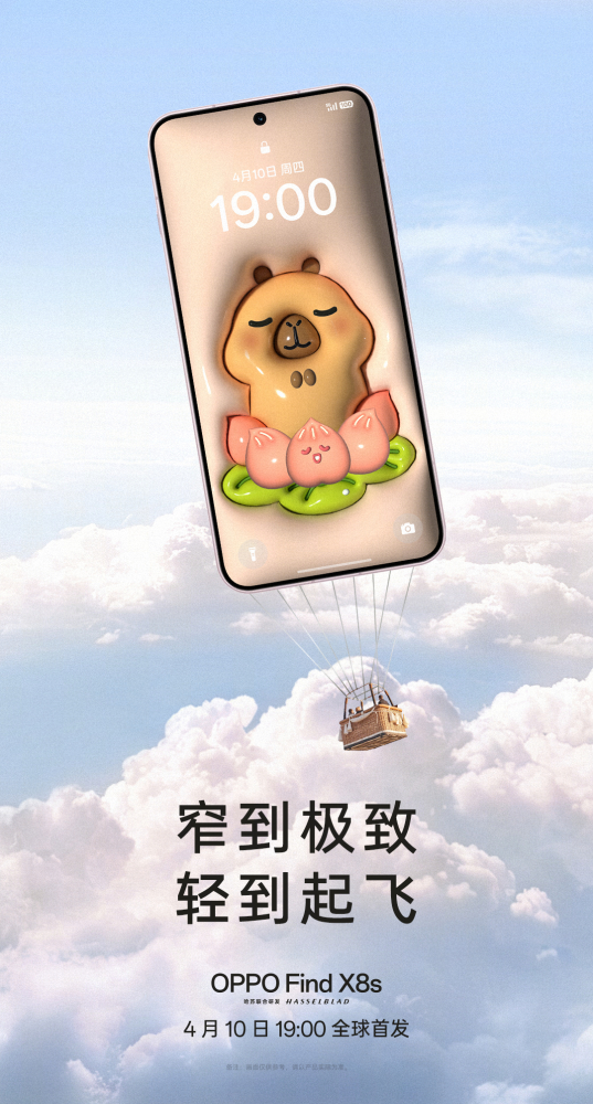 OPPO Find X8s_百度百科