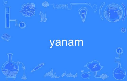yanam_百度百科
