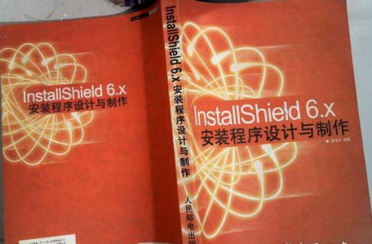 InstallShield 6.x 安装程序设计与制作_百度百科