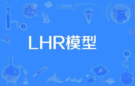 LHR模型_百度百科