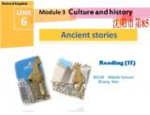Unit 6 Ancient stories 习题_百度百科