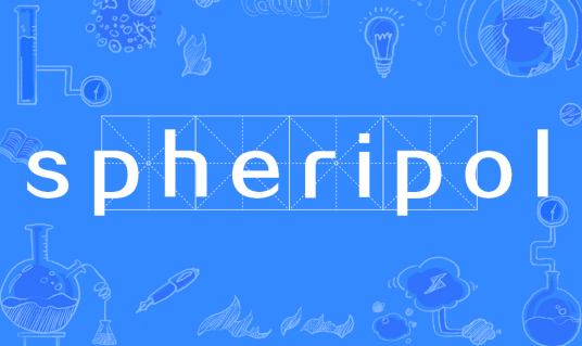 spheripol_百度百科