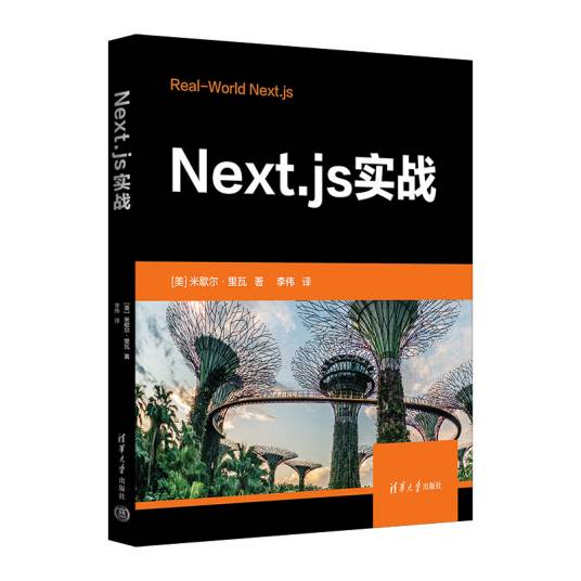 Next.js实战_百度百科