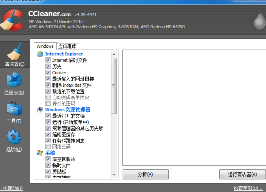 CCleaner_百度百科