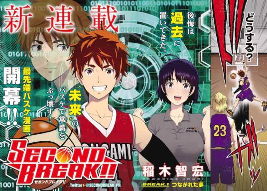 SECOND BREAK!!_百度百科