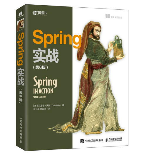 Spring实战（第6版）百度百科 