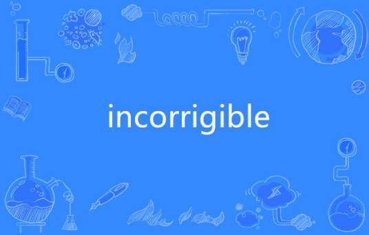 incorrigible_百度百科