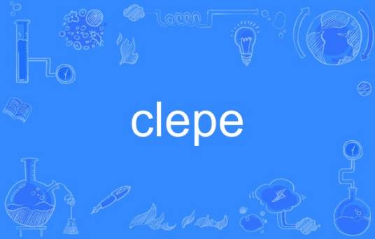 clepe_百度百科