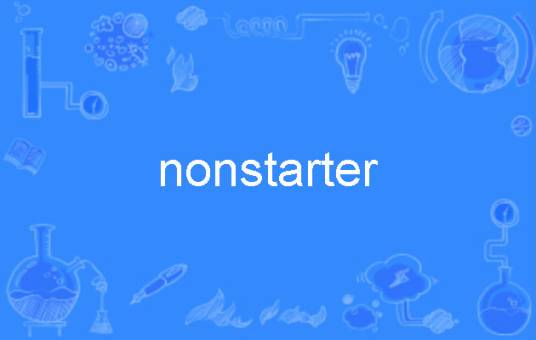 nonstarter_百度百科