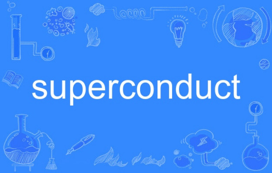 superconduct_百度百科