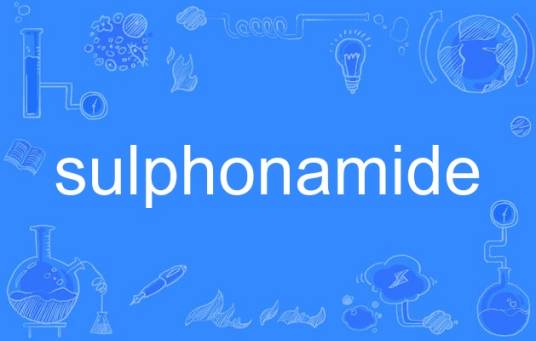 sulphonamide_百度百科