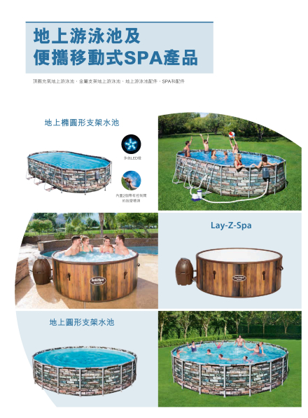 Bestway_百度百科