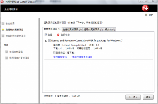 system update_百度百科