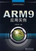ARM9应用实例_百度百科