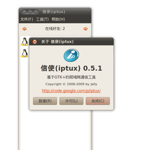 iptux_百度百科