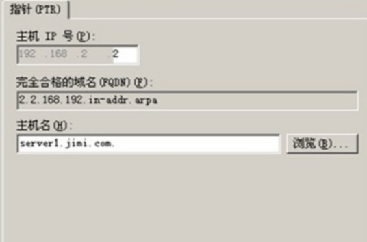 PTR记录_百度百科