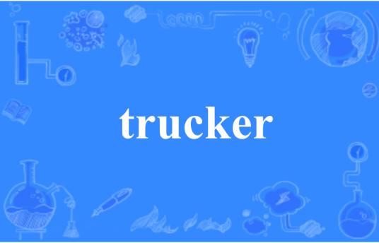 trucker（英文单词）_百度百科