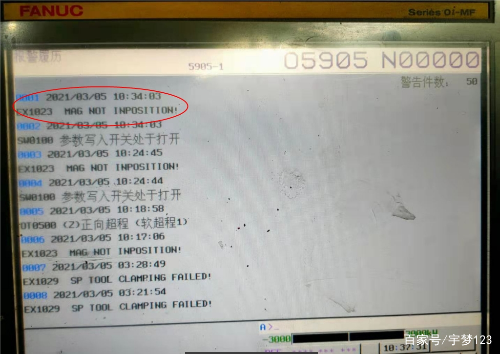 FANUC系统报警EX1023 MAG NOT INPOSITION!的解决办法_百科TA说