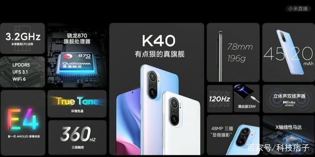 蛇打七寸：红米K40令iQOO 7、realme GT无地自容_百科TA说