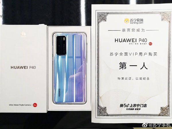 4188元起 华为P40首销第一单出炉：苏宁颁发证书_百科TA说