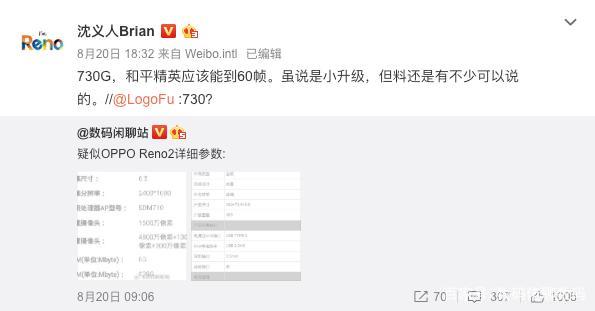 仅次骁龙855！OPPO Reno 2搭载骁龙730G：吃鸡60帧没问题_百科TA说