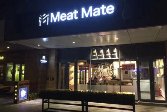 Meat Mate鲜食肉铺（凤凰汇购物中心店）_百度百科