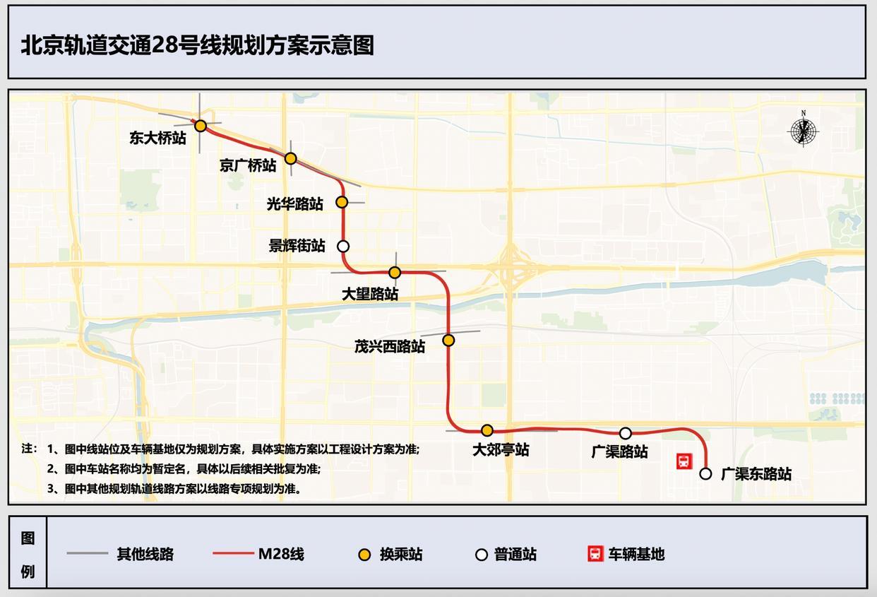 北京地铁28号线_百度百科