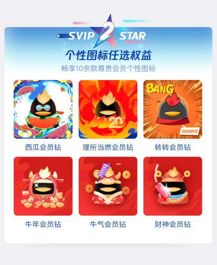 SVIP Star_百度百科