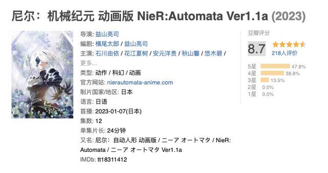 开播豆瓣8.7！ACG顶流女神2B，挽救了“制作贫穷”的日漫新番_百科TA说
