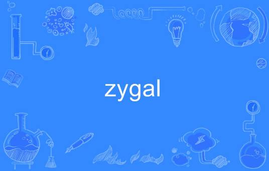 zygal_百度百科