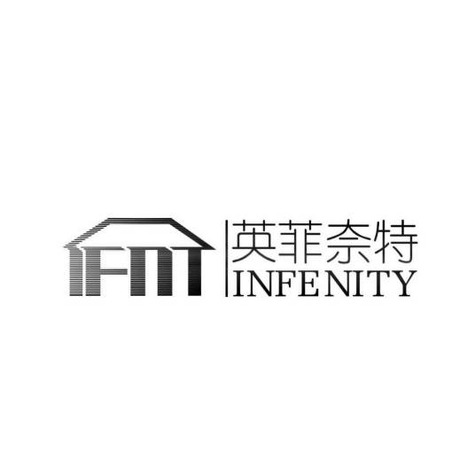 英菲奈特 INFENITY IFNT_百度百科