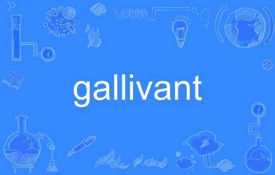 gallivant_百度百科