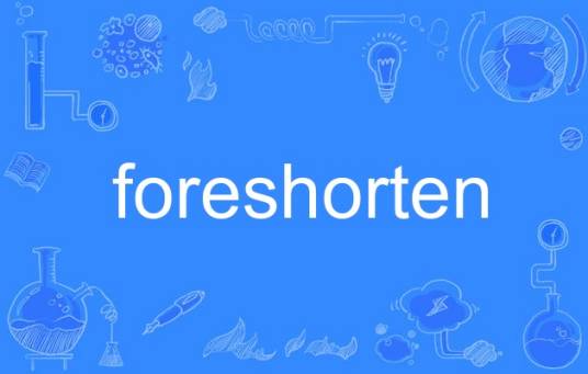 foreshorten_百度百科