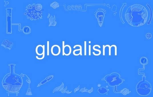 globalism_百度百科