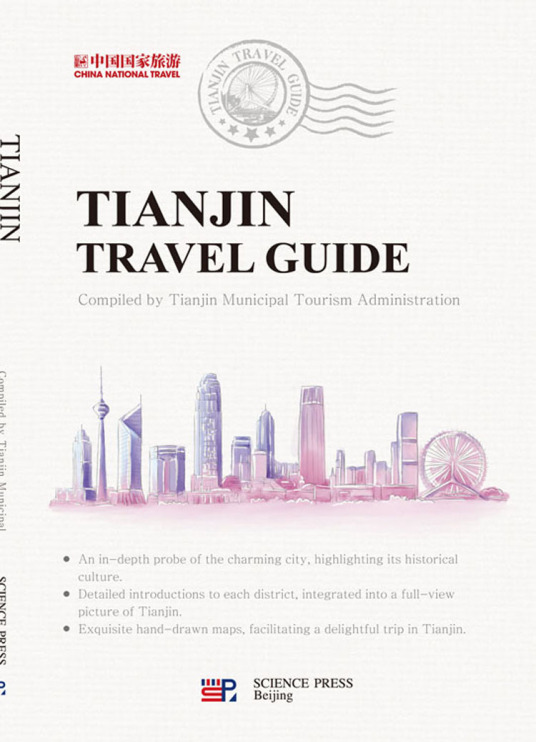 TIANJIN TRAVEL GUIDE_百度百科