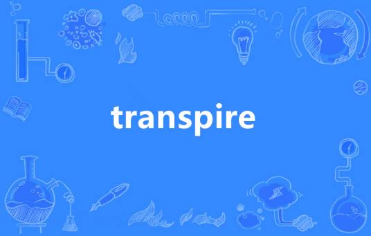 Transpire（英语单词）_百度百科