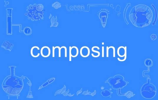 composing_百度百科