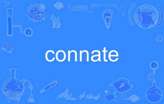 connate_百度百科