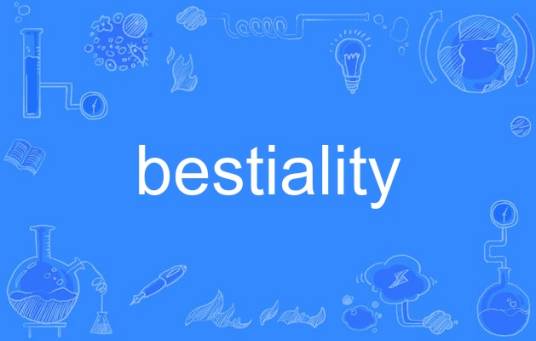 bestiality（英语名词，指人与动物的性行为或兽性）_百度百科