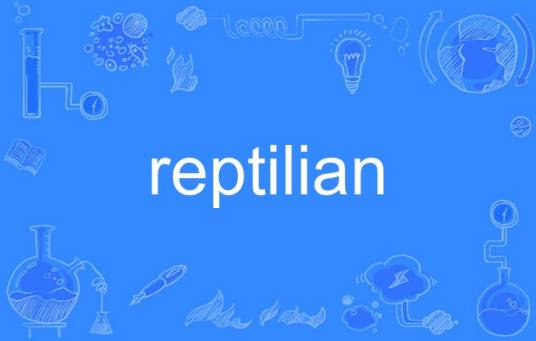 reptilian_百度百科