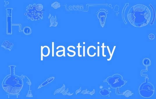 plasticity_百度百科