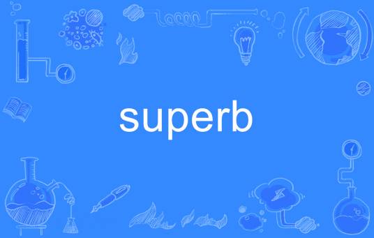Superb（英语单词）_百度百科