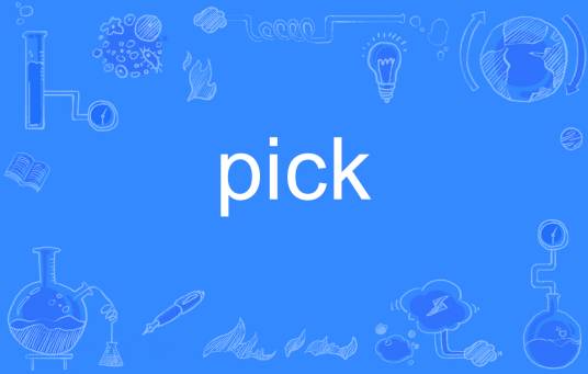 pick（英文单词）_百度百科