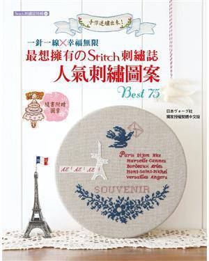 Stitch 刺绣志特辑01_百度百科