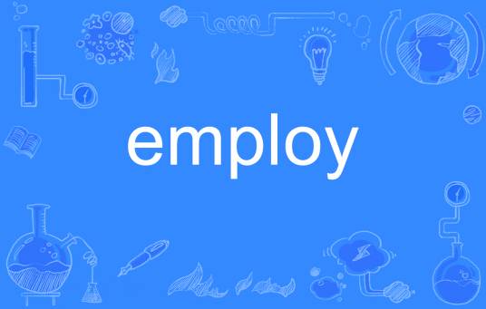 employ_百度百科