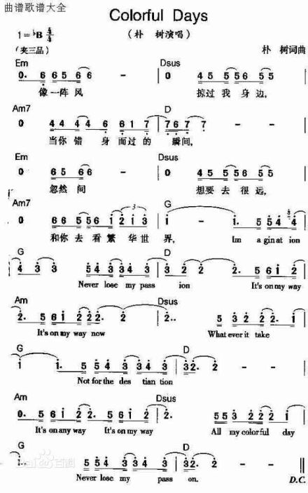colorful days（朴树演唱歌曲）_百度百科