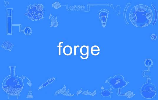 forge（英语单词）_百度百科