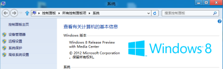 Windows 8 Release Preview_百度百科