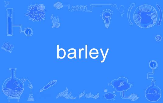 barley_百度百科